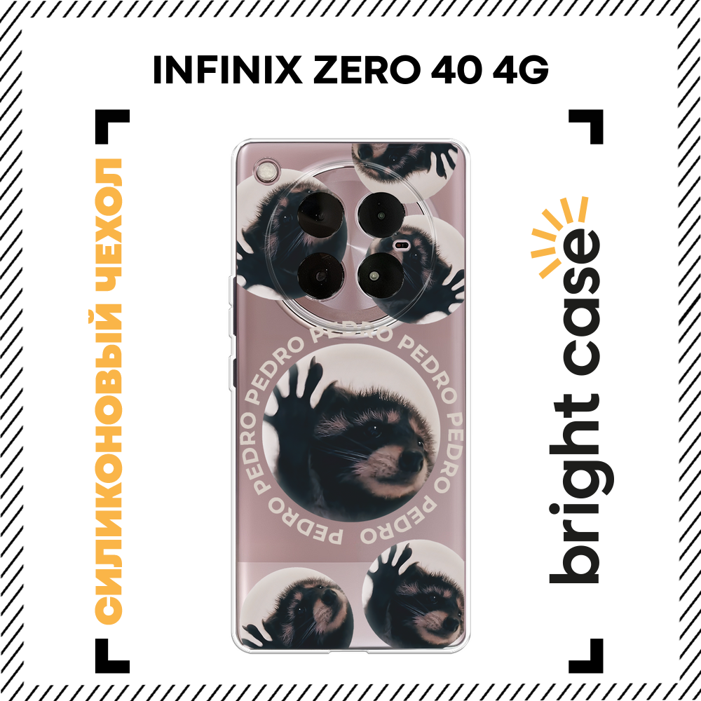 Чехол на Infinix Zero 40 4G / Инфиникс Зеро 40 4G с принтом Енот Педро, прозрачный
