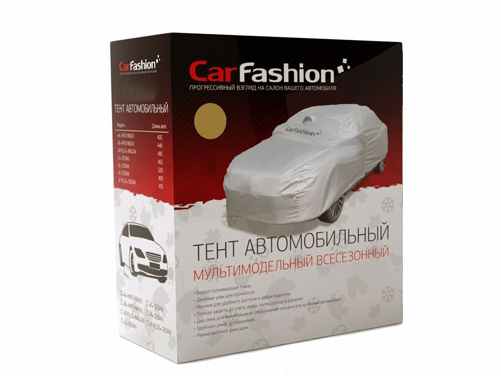 Тент на автомобиль CarFashion SEDAN CF A, хетчбек, серебристый