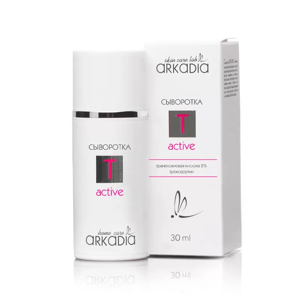 Сыворотка для лица ARKADIA T Active для чувствительной кожи с куперозом 30 мл