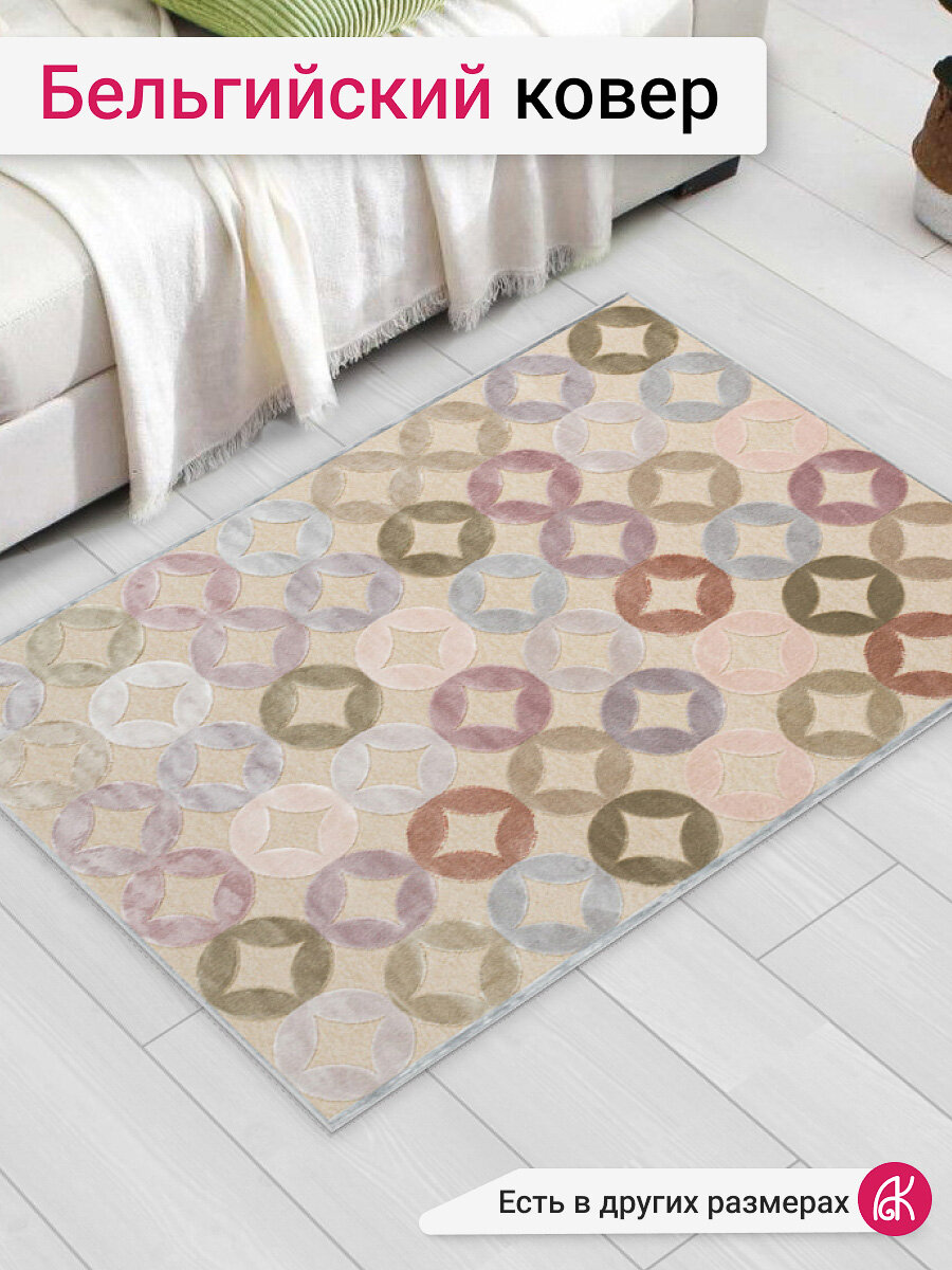 Бельгийский ковер из вискозы 100*140 см Catrin VC2117-V125