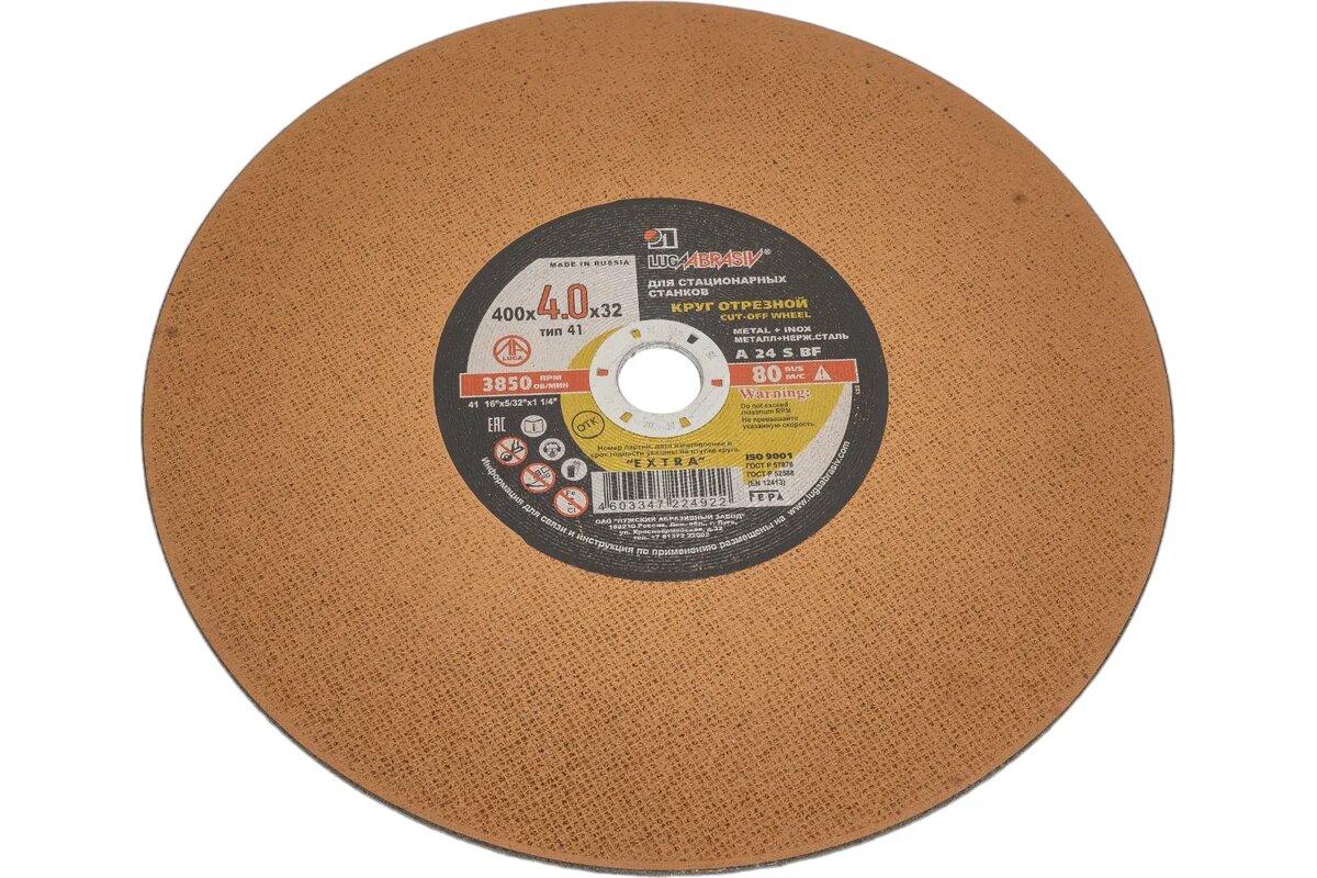 Луга Круг отрезной по металлу 400x4x32 мм A 24 S BF 14A BU80-2 для стационарных станков