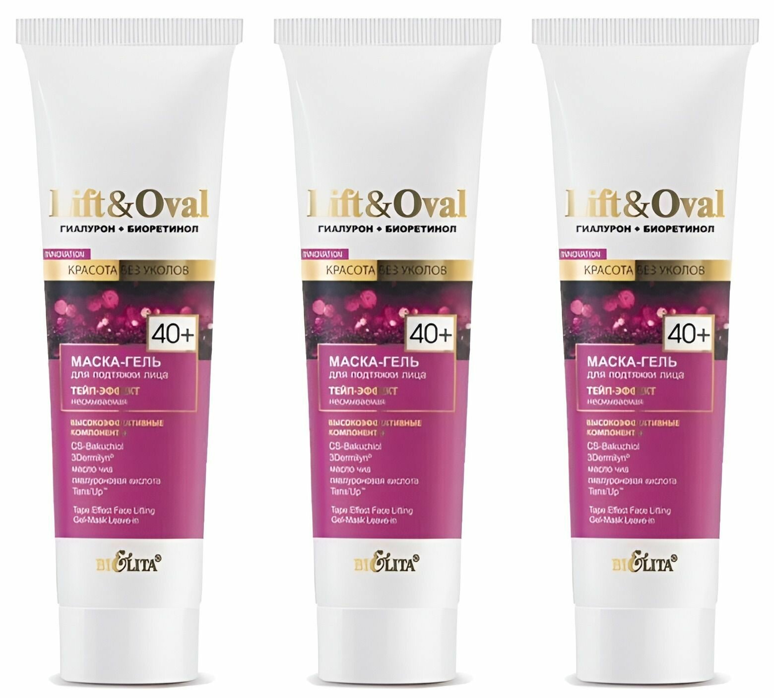 Белита Маска-гель для подтяжки лица Lift&Oval 40+, Тейп-эффект, несмываемая, 100 мл, 3 шт