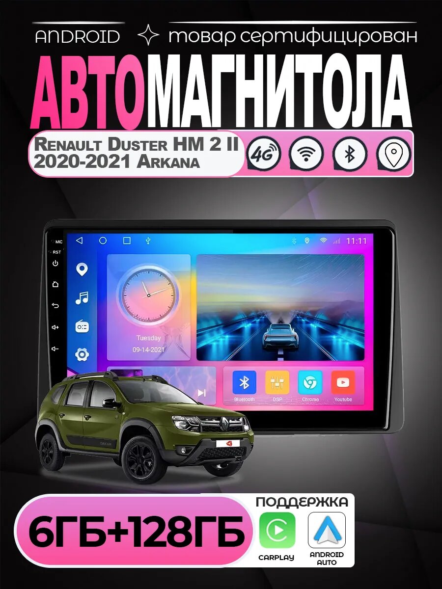 Магнитола TS18 PRO Renault Duster HM 2 II 2020-2021 6/128 Gb, Bluetooth, FM/AM, GPS