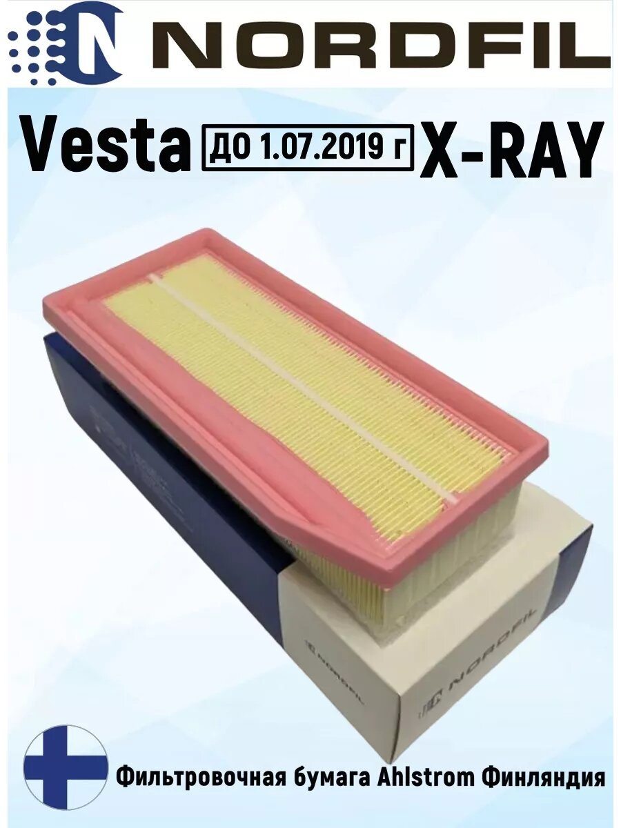 Воздушный фильтр Vesta Веста X-RAY Иксрей до 2019г