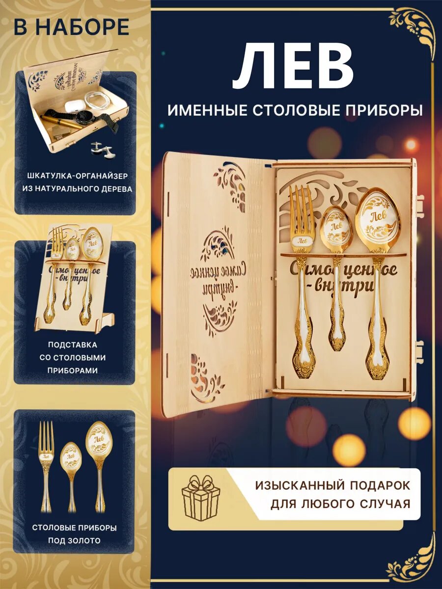 Набор подарочный именной Лев - подарок папе, парню, мужу, сыну, мужчине на день рождения