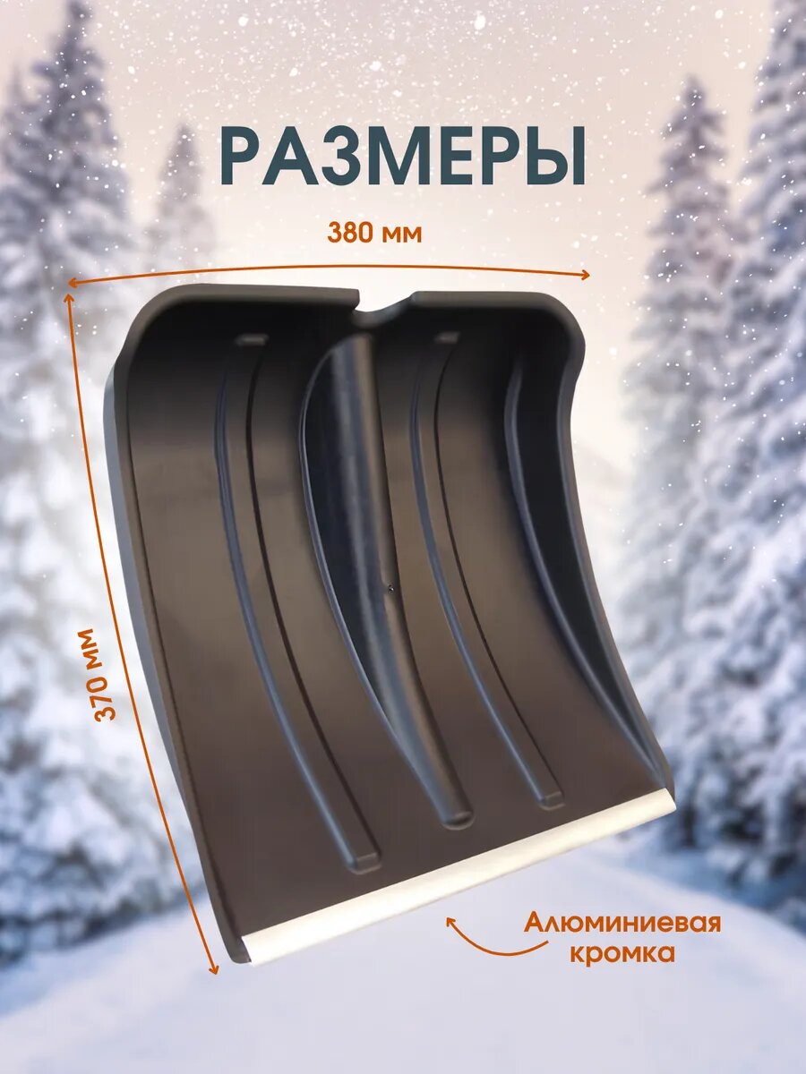 Лопата для снега — фото 1