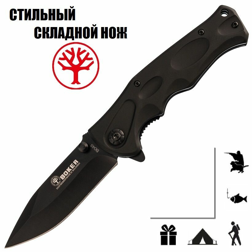 Нож складной туристический, Надёжный стильный нож