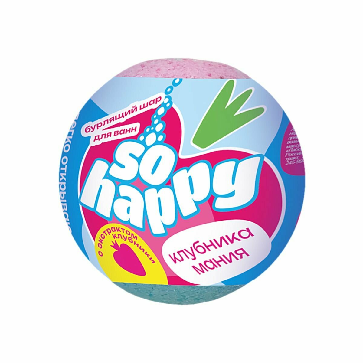 Бурлящий шар для ванной SOHappy «Клубника Мания» - 120 гр. Производитель - Laboratory Katrin, Россия