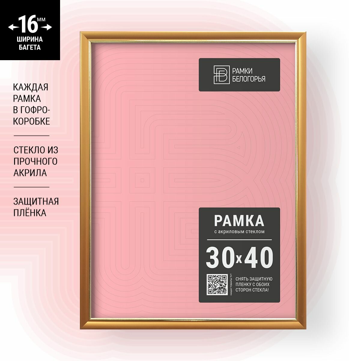 Багетная фоторамка на стену 30х40 (А3) золотые + коробка В подарок (гарантия целости!), настенная пластиковая фоторамка набор для вышивки, мозаики, картин, сертификатов, дипломов, грамот, Рамки Белогорья, 1 шт.