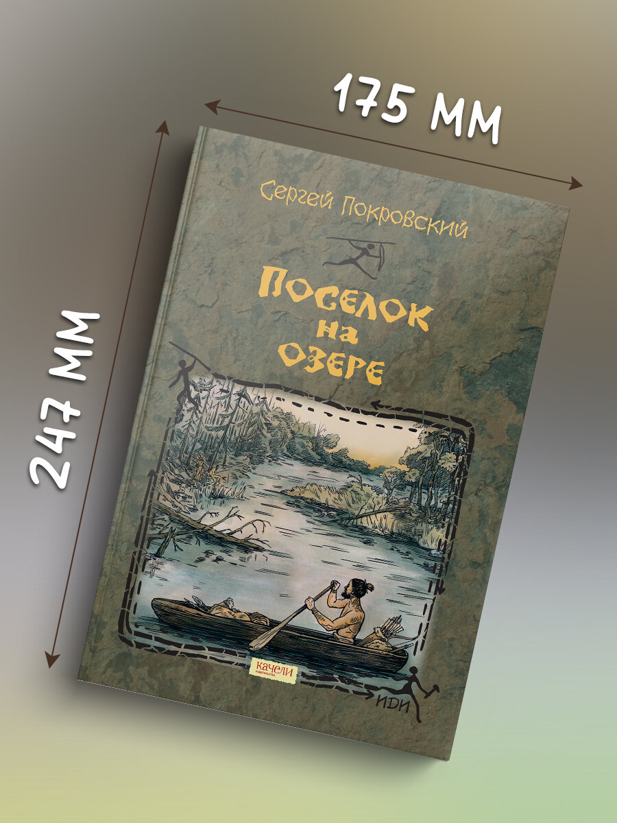 Поселок на озере — фото 1