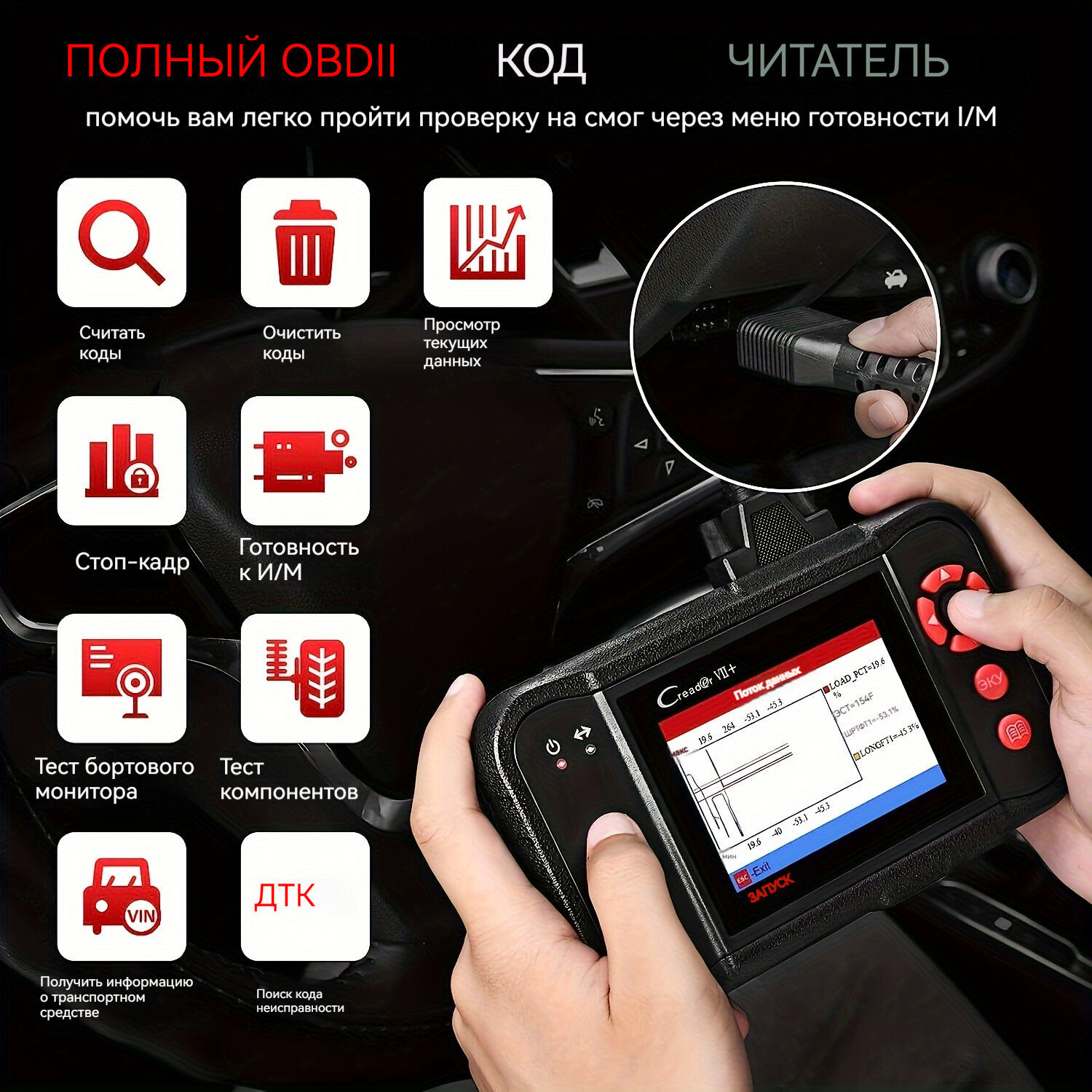 Сканер LAUNCH Creader VII+ OBD2, считыватель кодов ABS, SRS, трансмиссии и двигателя, инструмент для диагностики — фото 1