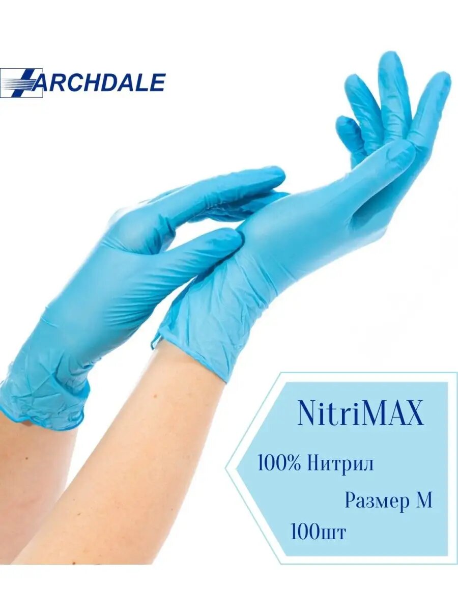 Нитриловые перчатки NitriMax, неопудренные, размер М, голубые, 100шт