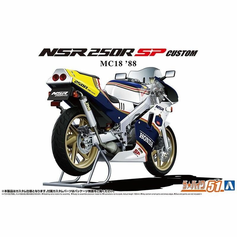 Сборная модель Машинка Aoshima-06691 1/12 Honda MC18 NSR250R SP Custom 1988 motorcycle model kit