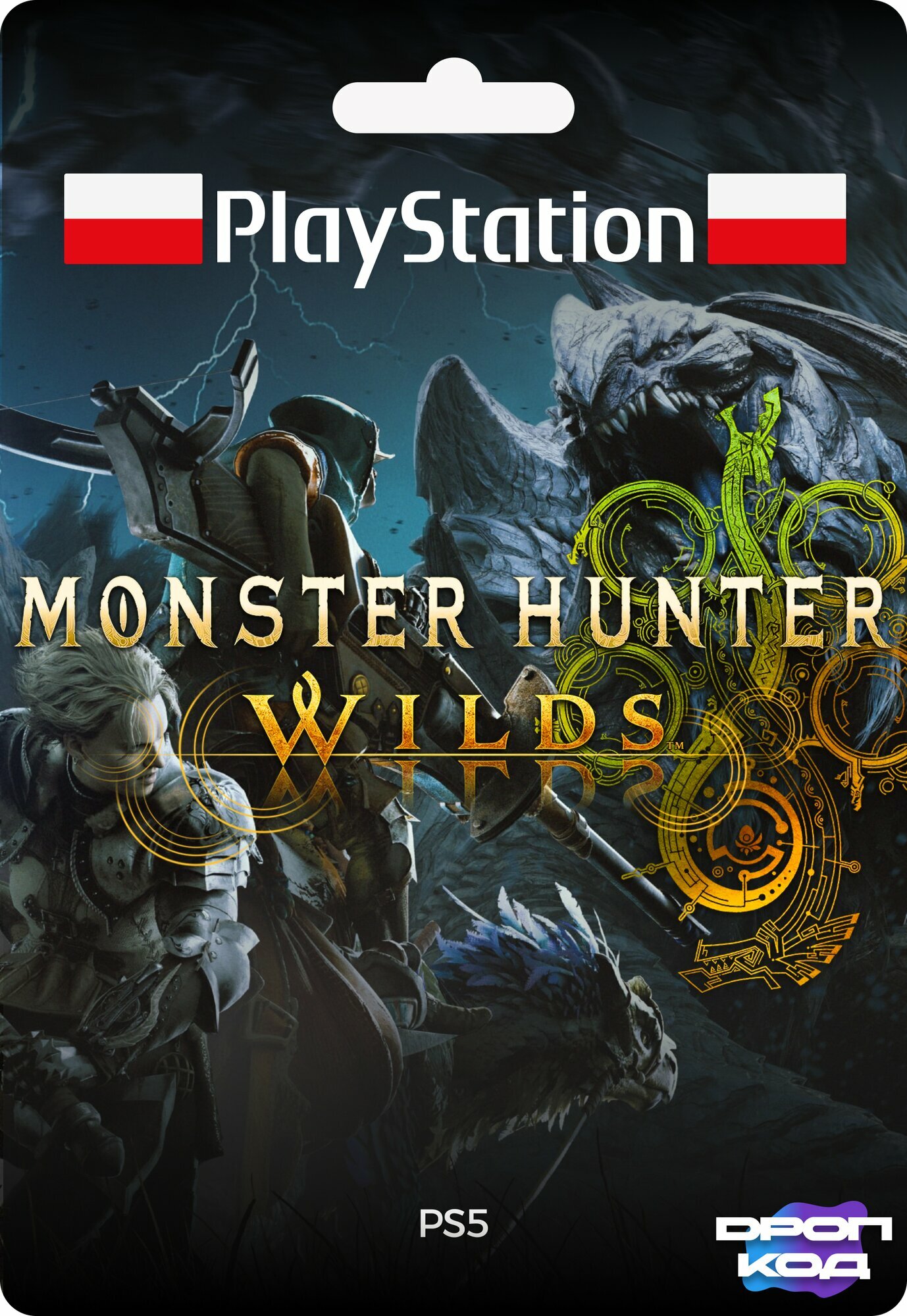 Monster Hunter Wilds PS5 [Цифровая версия, регион Польша]