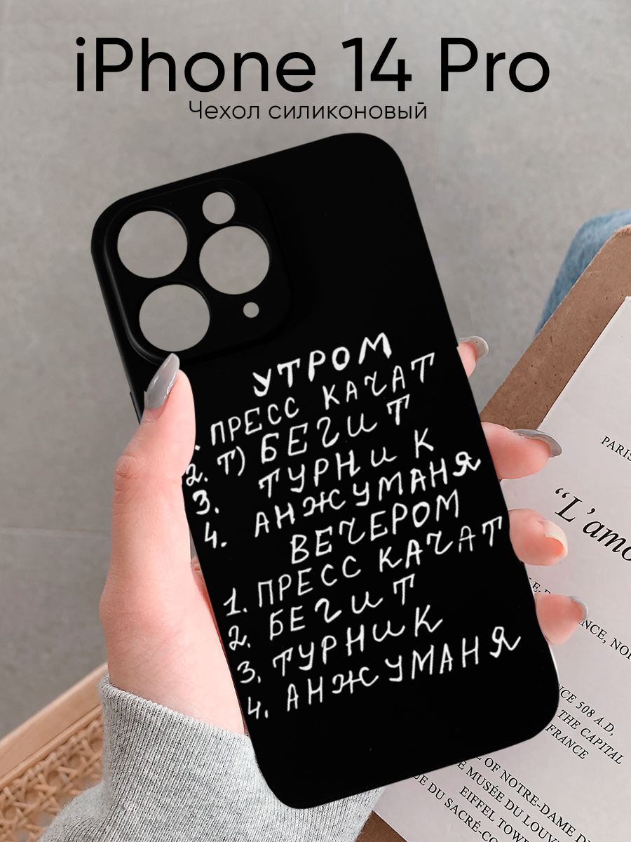Чехол с приколом, мем на Iphone 14 Pro