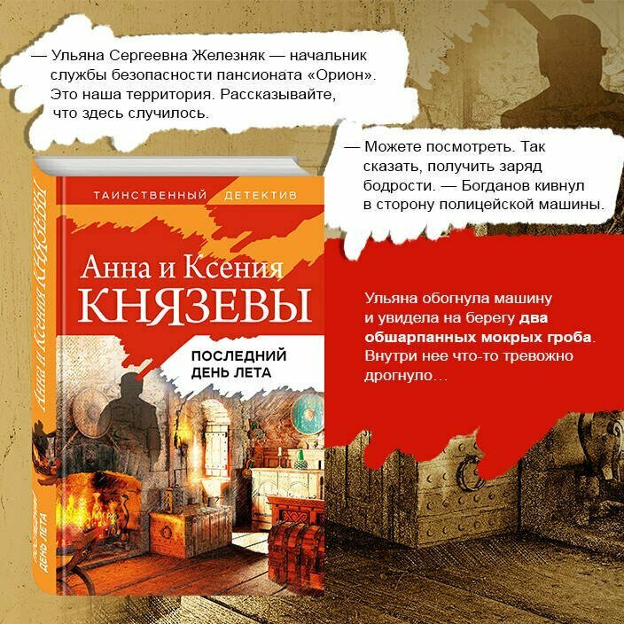 Последний день лета — фото 1