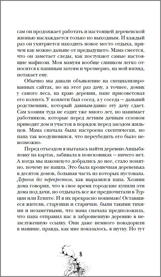 Болотница — фото 1