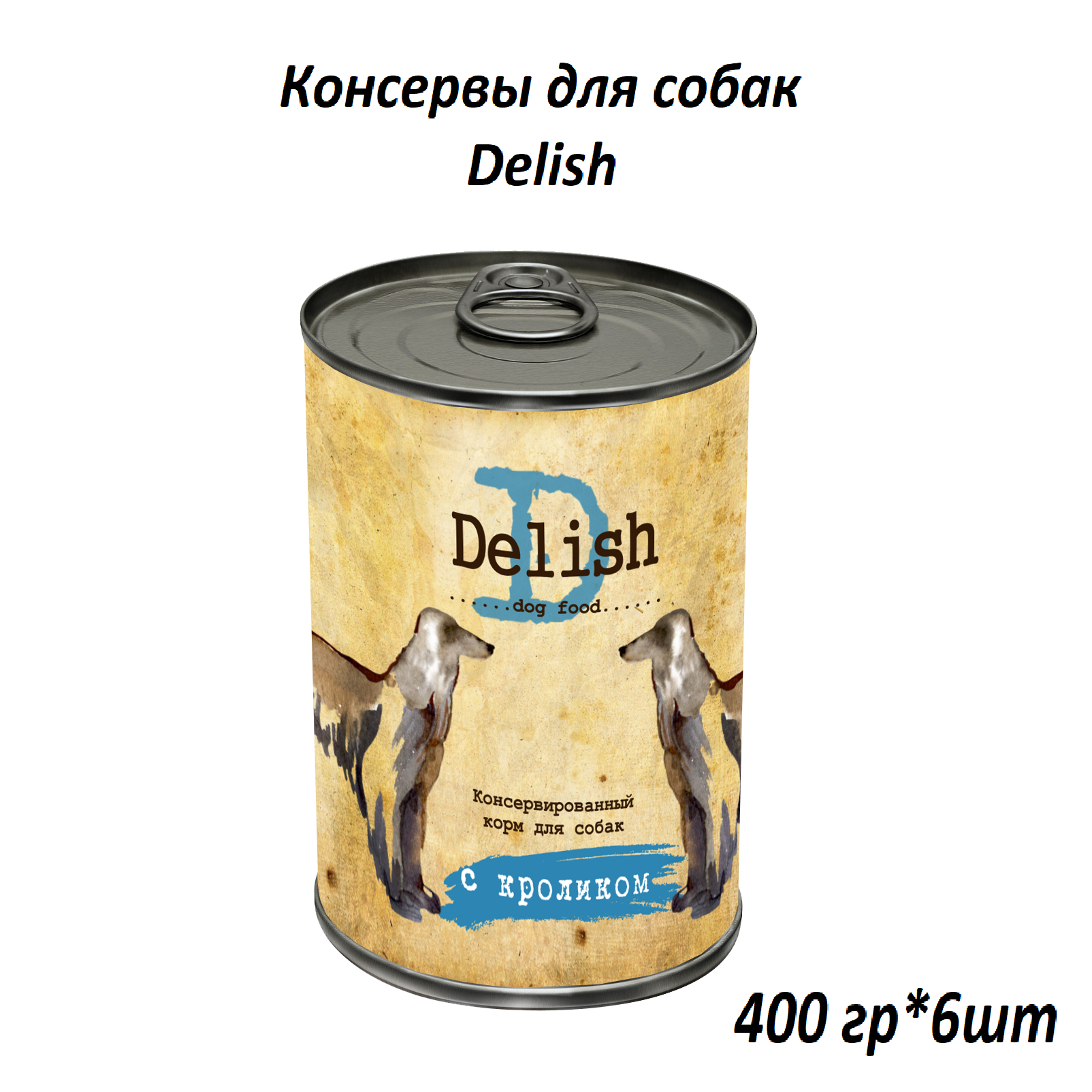 Консервы влажные для собак Delish с кроликом гипоаллергенные, 400г, 6шт