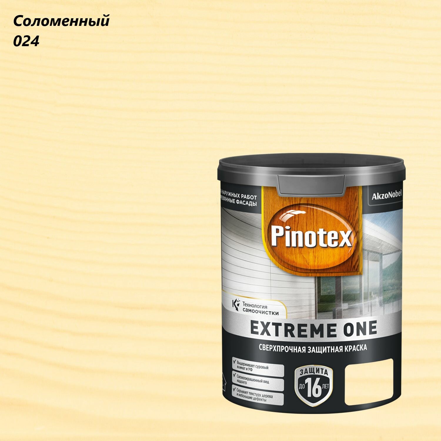 Краска сверхпрочная для деревянных фасадов Pinotex Extreme One (0,9л) соломенный 024