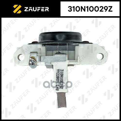 Регулятор генератора ZAUFER арт. 310N10029Z