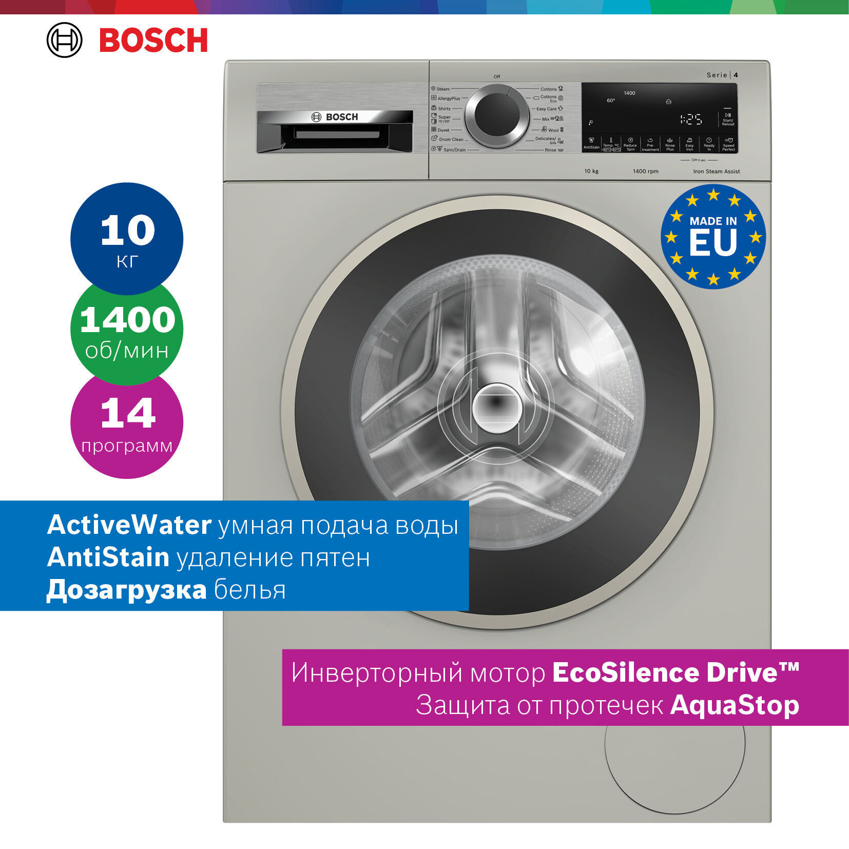 Стиральная машина Bosch WGA2540XME 1200 об/мин, белый, инверторный EcoSilenceDrive двигатель