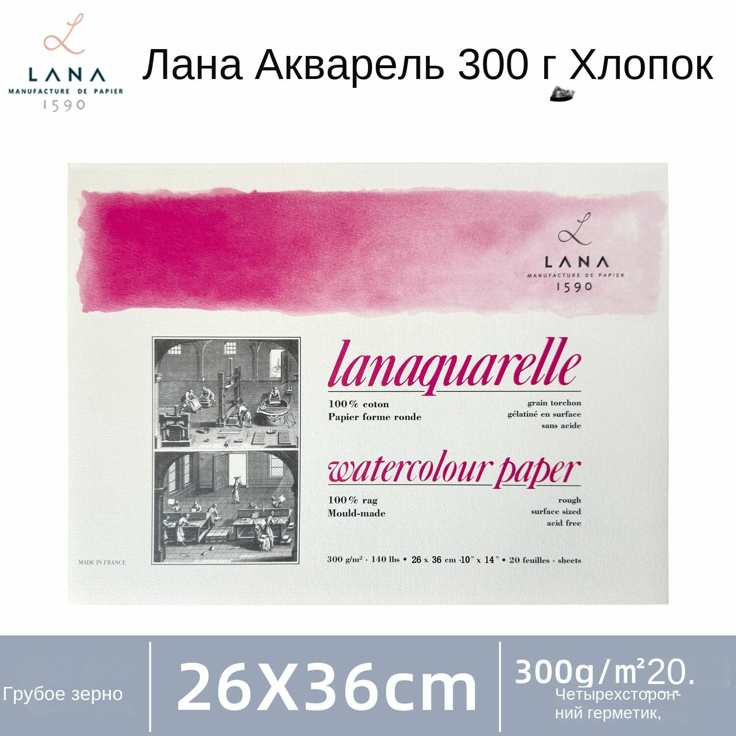 Бумага для рисования