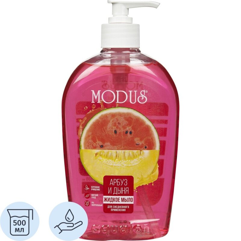 Мыло жидкое MODUS туалетное "Арбуз и дыня" 500 мл