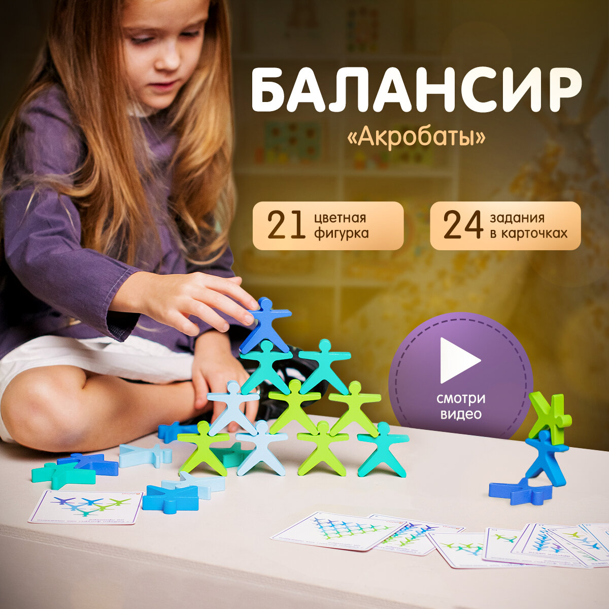 Игрушка Alatoys Акробаты (1 шт.)