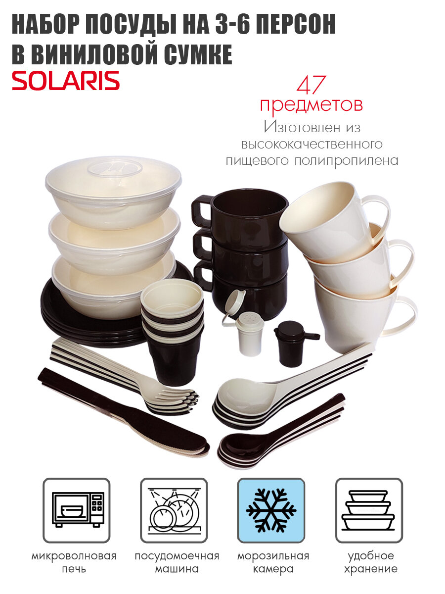 Набор посуды ванильно-шоколадной, 3-6 человек