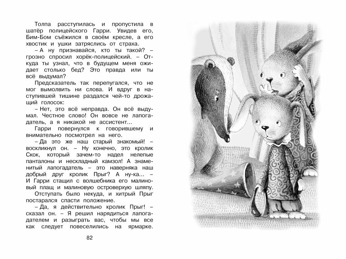 Знаменитый утёнок Тим — фото 1