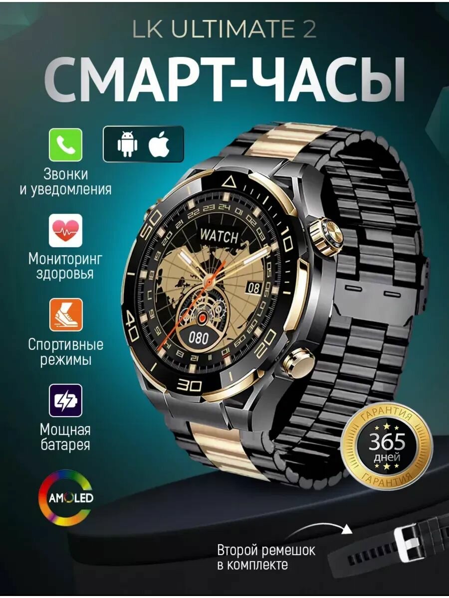 Смарт часы Smart Watch GS ULTIMATE 2 круглые премиум