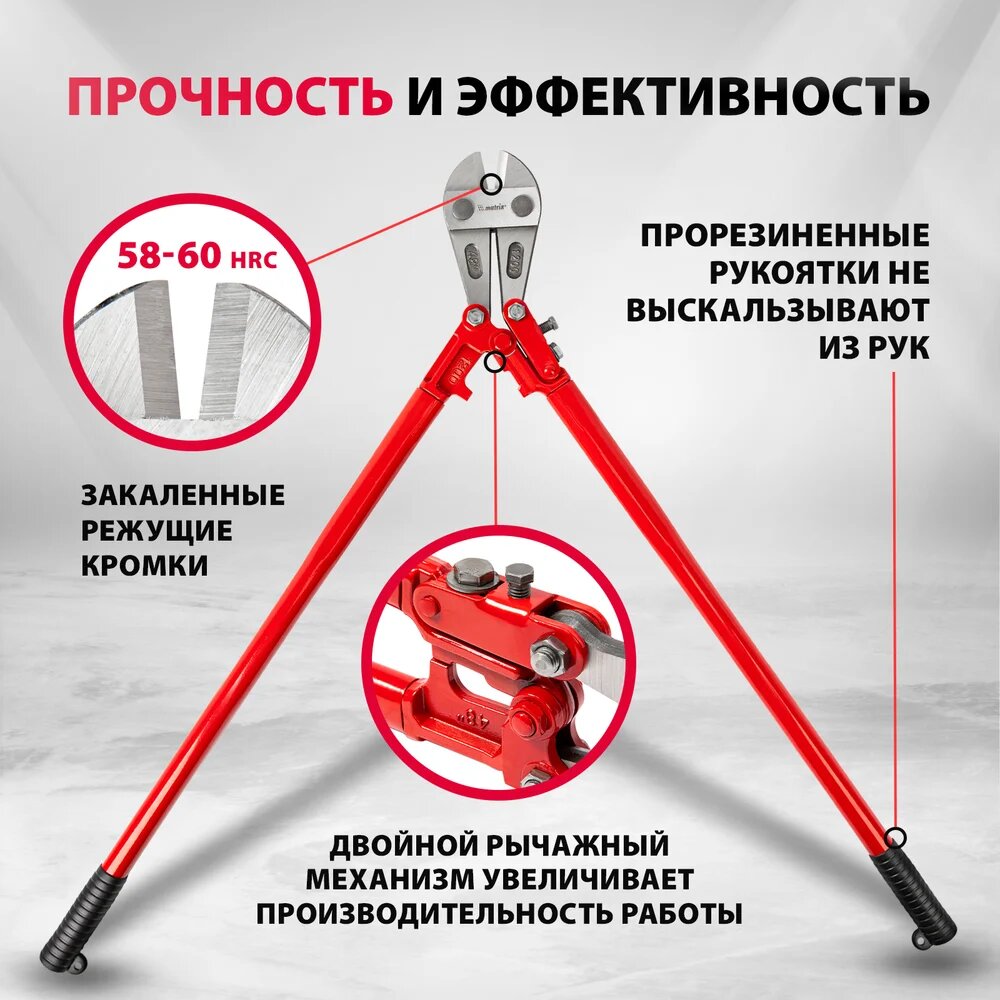 Болторез 1200 мм/48" MATRIX 78565 из спиральной проволоки, бытовой тип, резиновые рукоятки черно‑красные, губки — фото 1