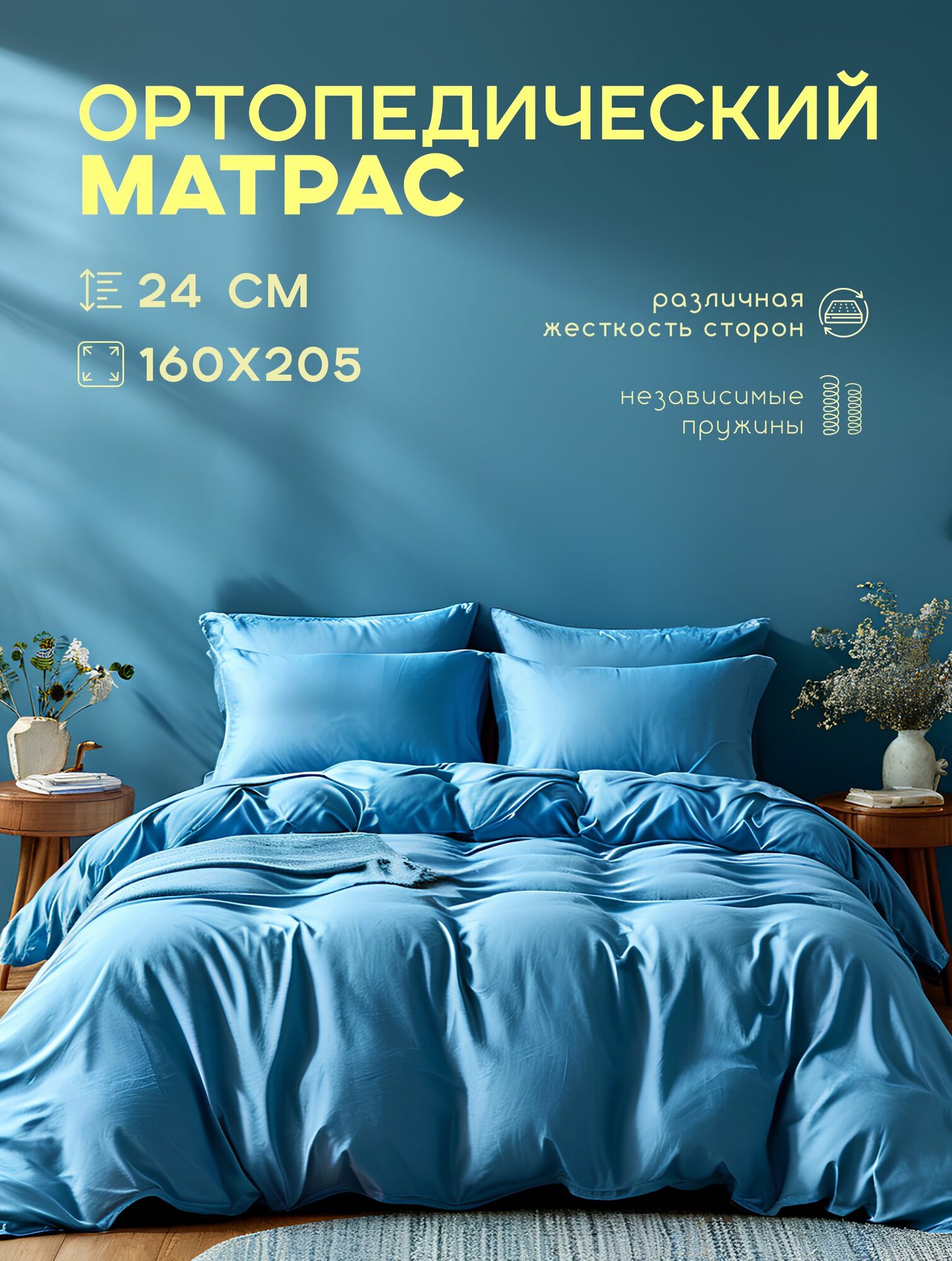 Ортопедический матрас с разными сторонами жесткости "Премиум Экстралайт" 160х205, жесткий/средний, ортис