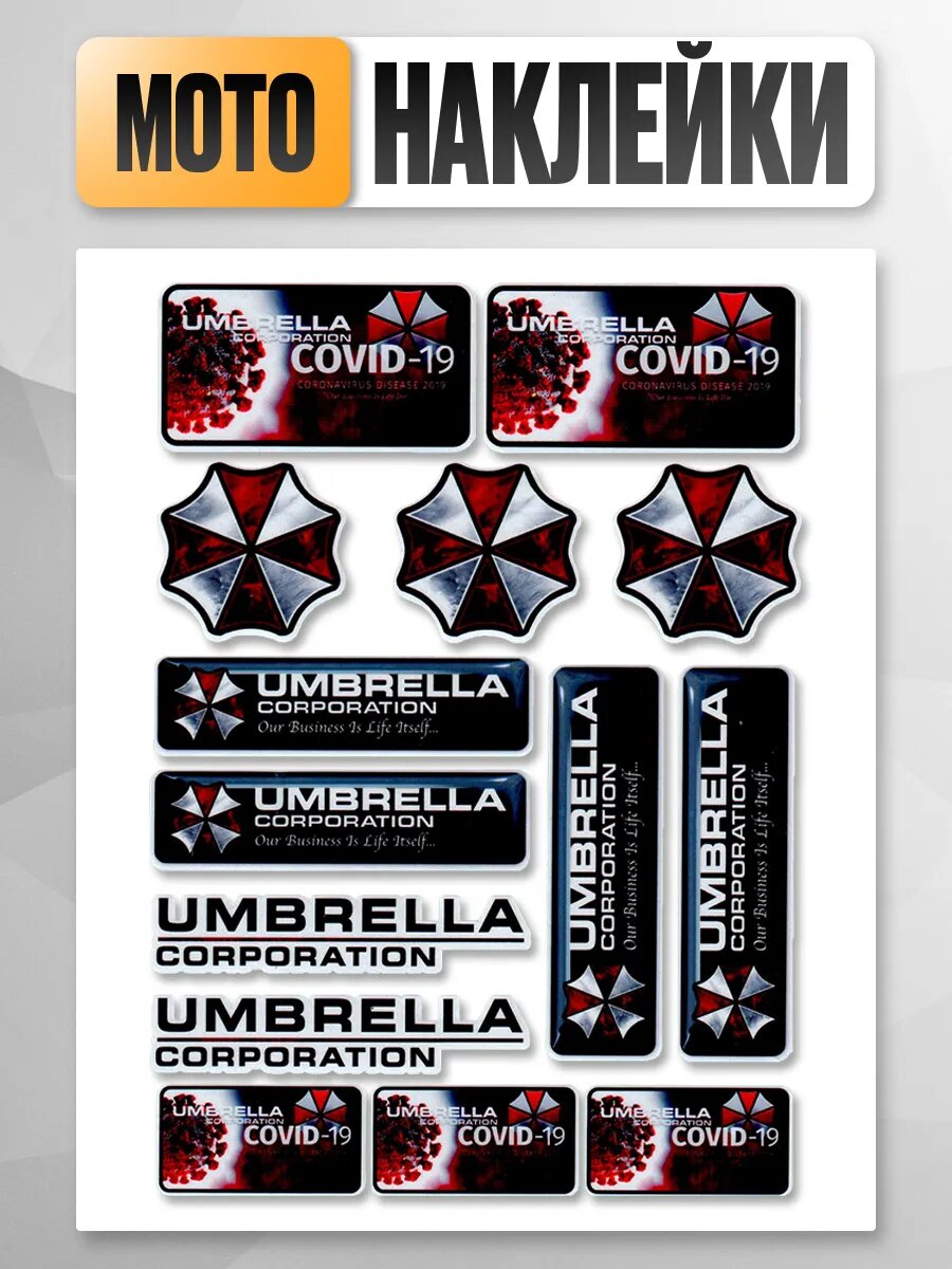 Наклейки Kravto на мотоцикл, виниловая, глянцевая"Umbrella corporation"