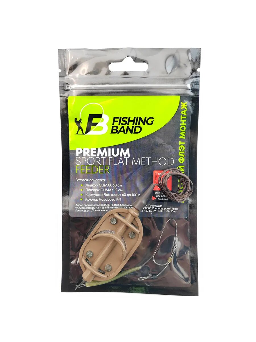Оснастка карповая Fishing Band флэт-метод 60 гр, №6