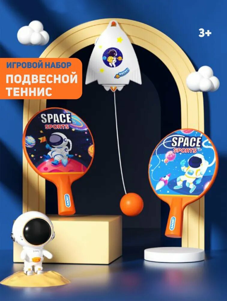 Набор для подвижных игр "Пинг понг", подвесной, со стержнем, для развития моторики