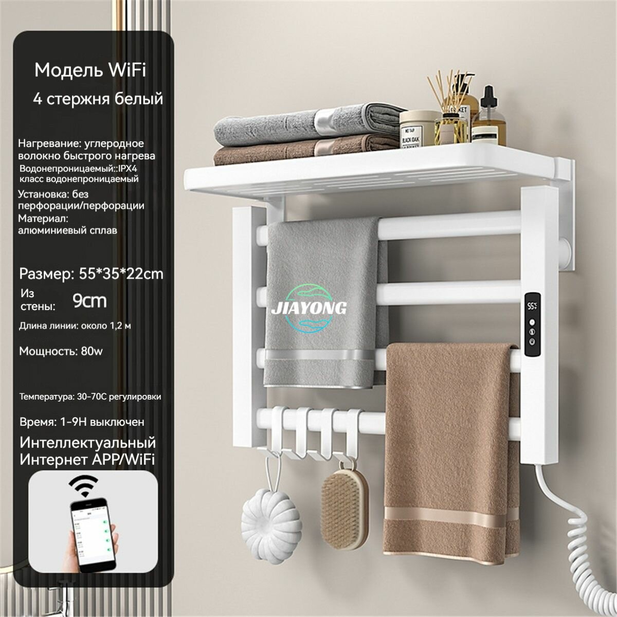 Умный электрический полотенцесушитель, беспроводной монтаж, антибактериальный, энергосберегающий, 14.5х44 см