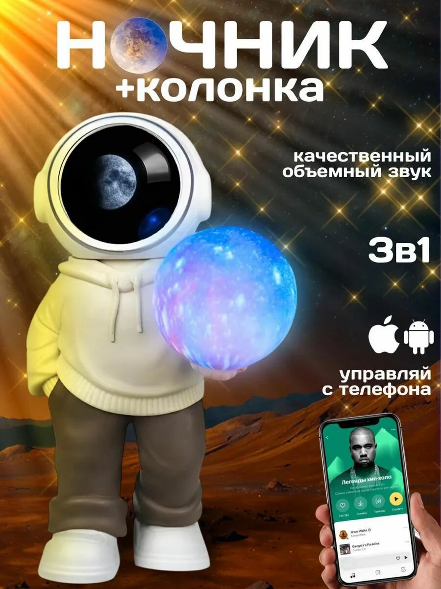 Ночник светло-коричневый