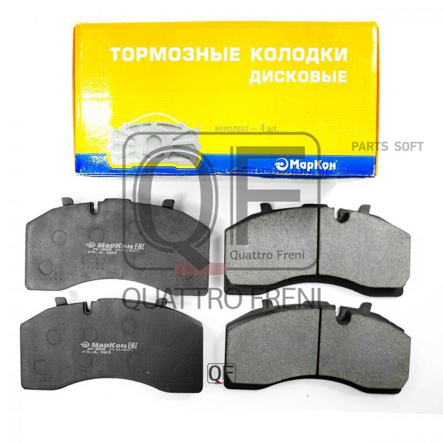 MARKON 32300300 Колодки тормозные дисковые к-т MERCEDES Eje Axle Llanta 22.5 DWP 5000 SAF SAUER SKRB 9022 (SK7/MA7 ()