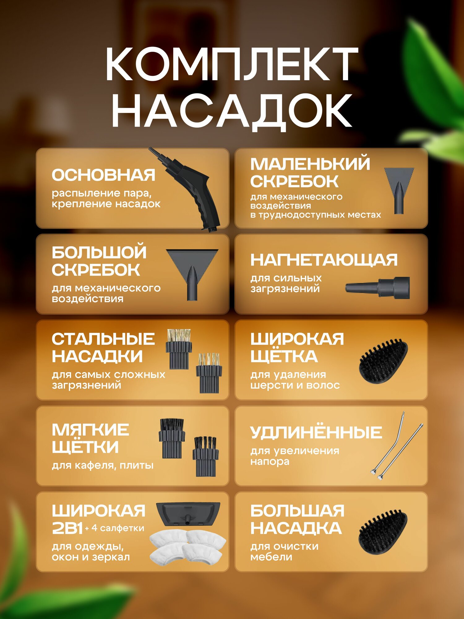 Пароочиститель — фото 1