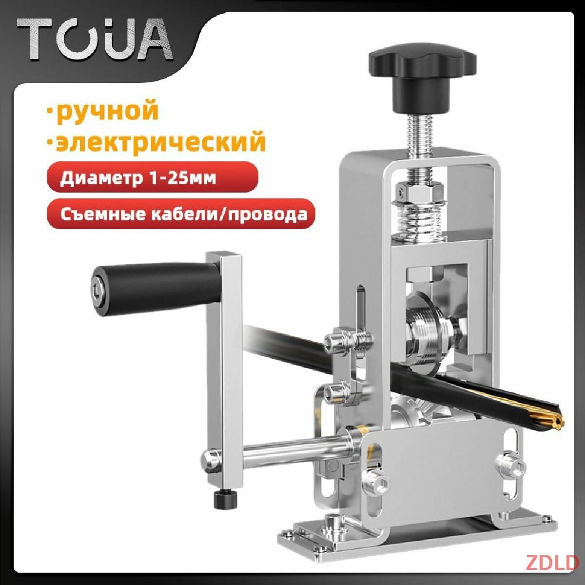 Станок для разделки кабеля 1-25mm, Портативный электрическая машина для зачистки проводовL1206