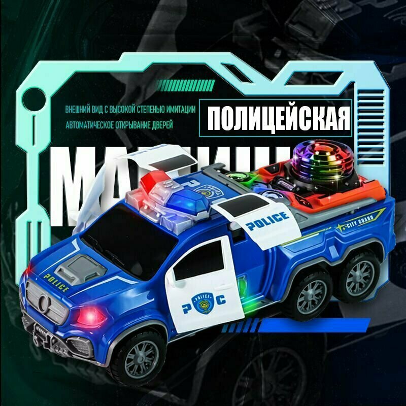 Полицейская машинка со светом и музыкой, интерактивная игрушка, для мальчиков и девочек MMJYSLIM