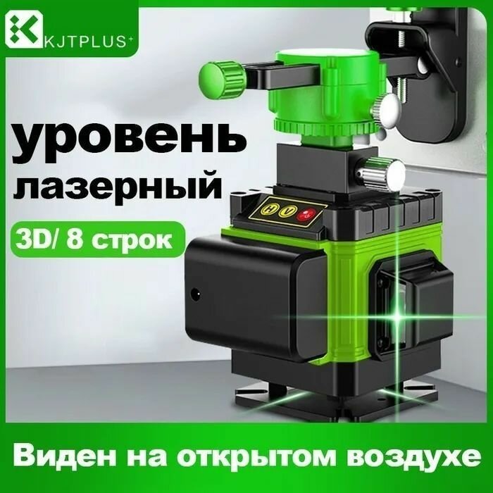 Лазерный уровень/нивелир HT DIAMOND TOOLS 12 рядов, 1 батарея, Зеленый луч
