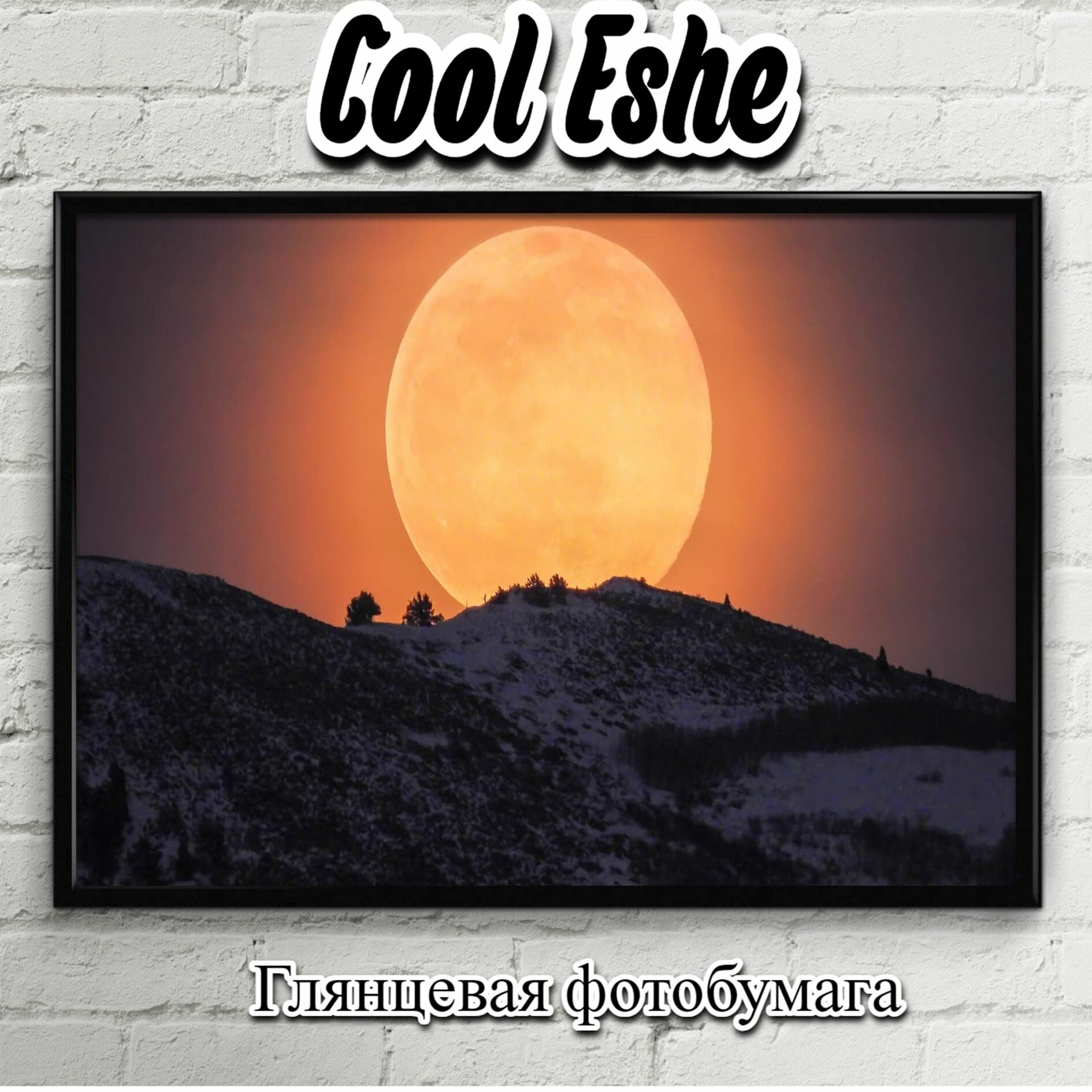Постер "moon rising over the wasatch mountains" для интерьера А4