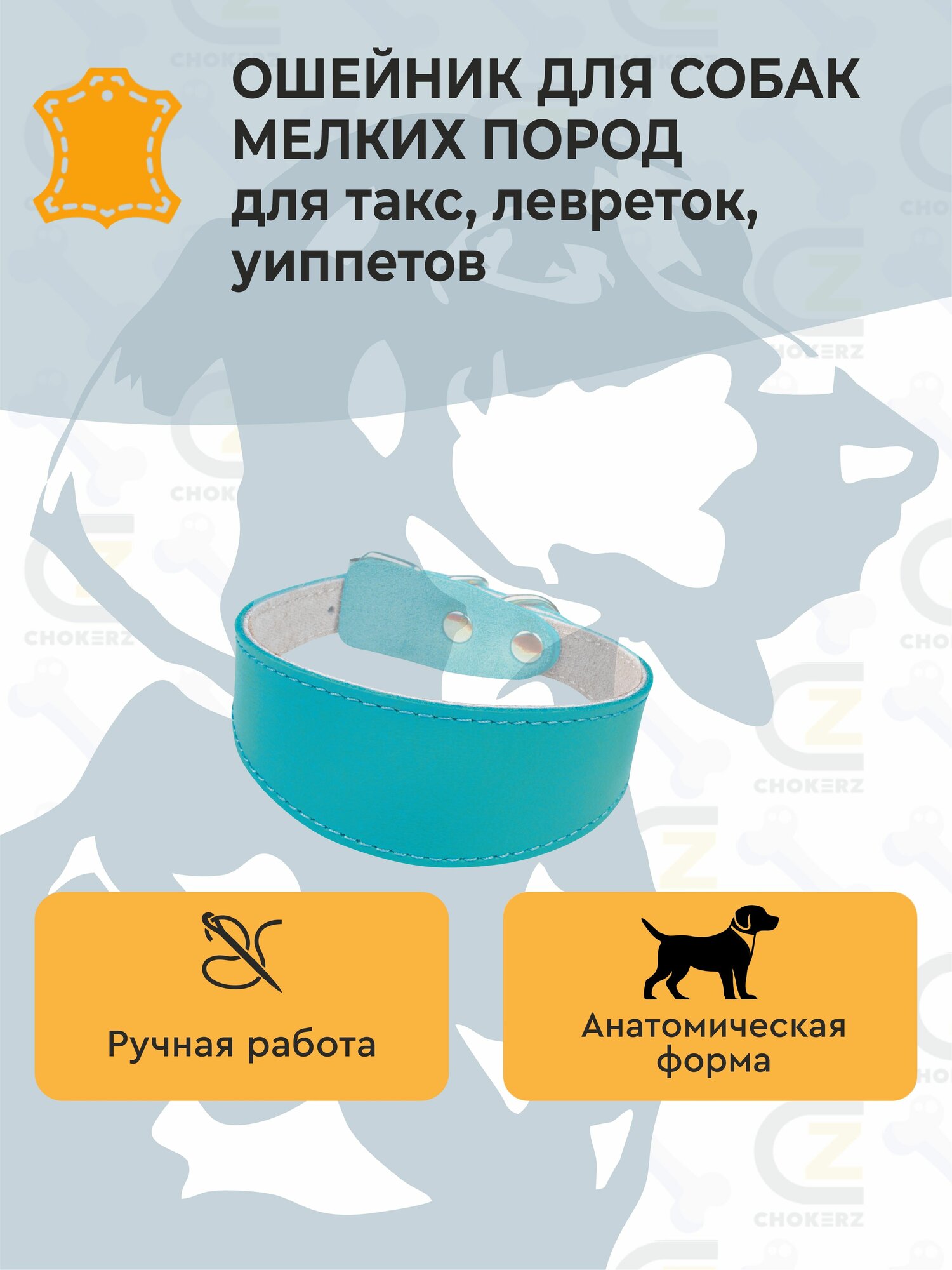 Ошейник для собак мелких пород на шею 21-24 см, кожаный двухслойный