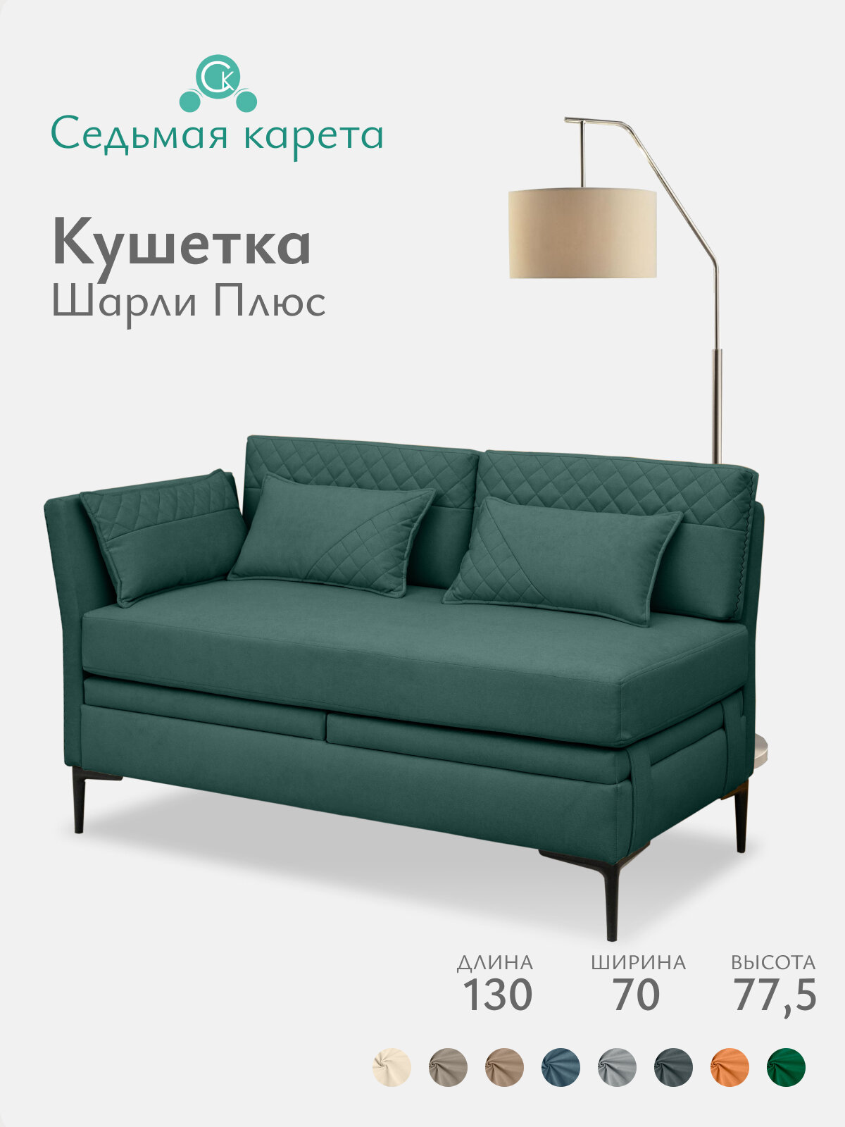 Кушетка диван Шарли плюс 130х71,5х70 см, еврокнижка односпальная с ящиком. Велюр-Мелисса 39 цвет зеленый, угол левый