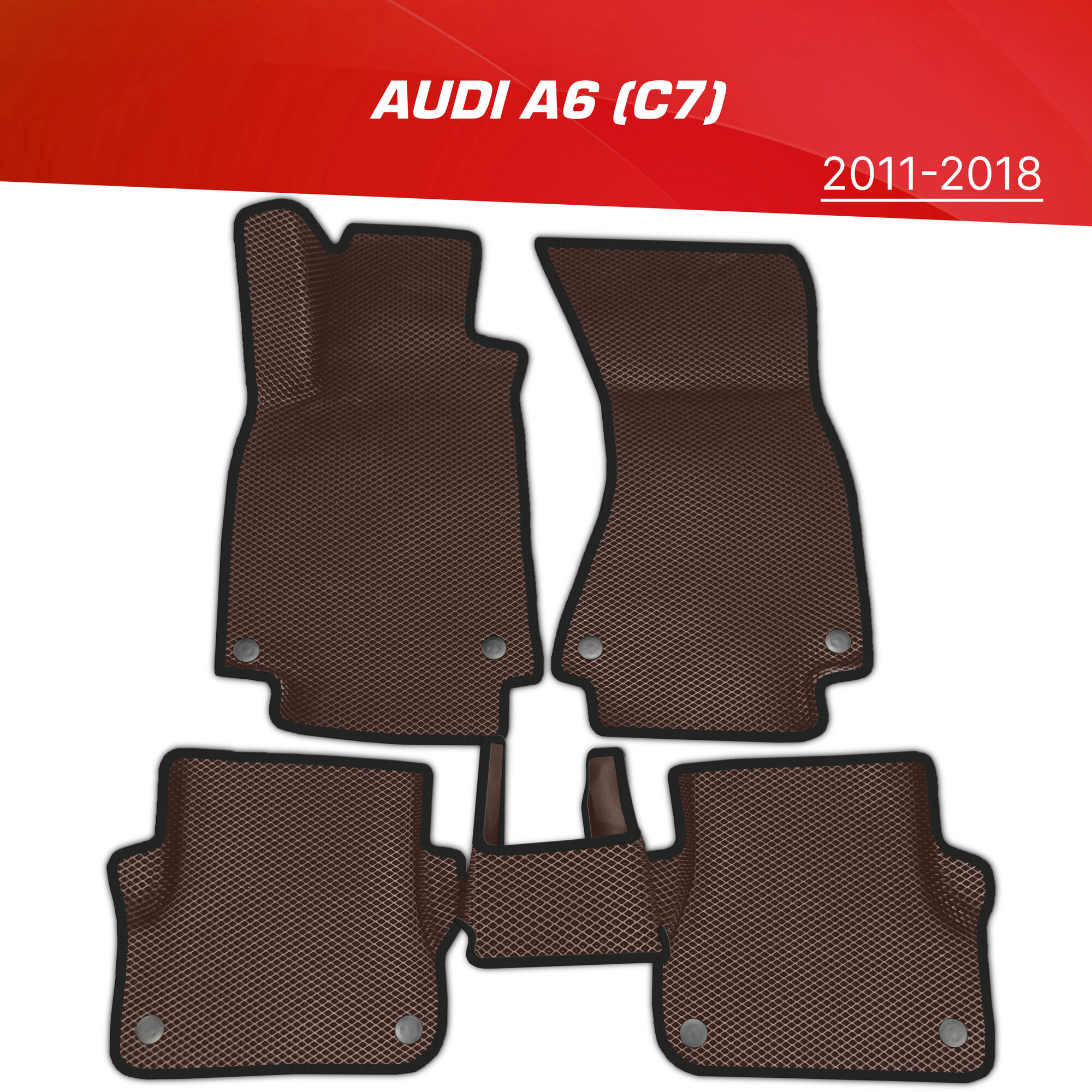 Коврики EVA (ЕВА) 3D Audi A6 (C7) / Ауди А6 С7 (2011-2018)
