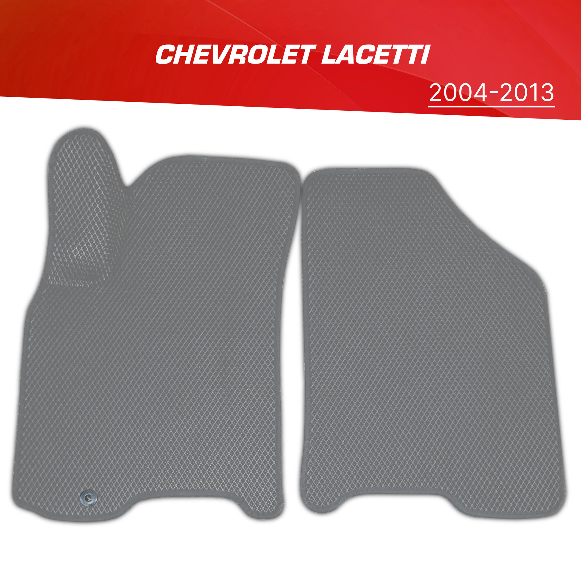 Коврики EVA (ЕВА) 3D передние Chevrolet Lacetti (Шевроле Лачетти) / Daewoo Gentra (Дэу Джентра Гентра)