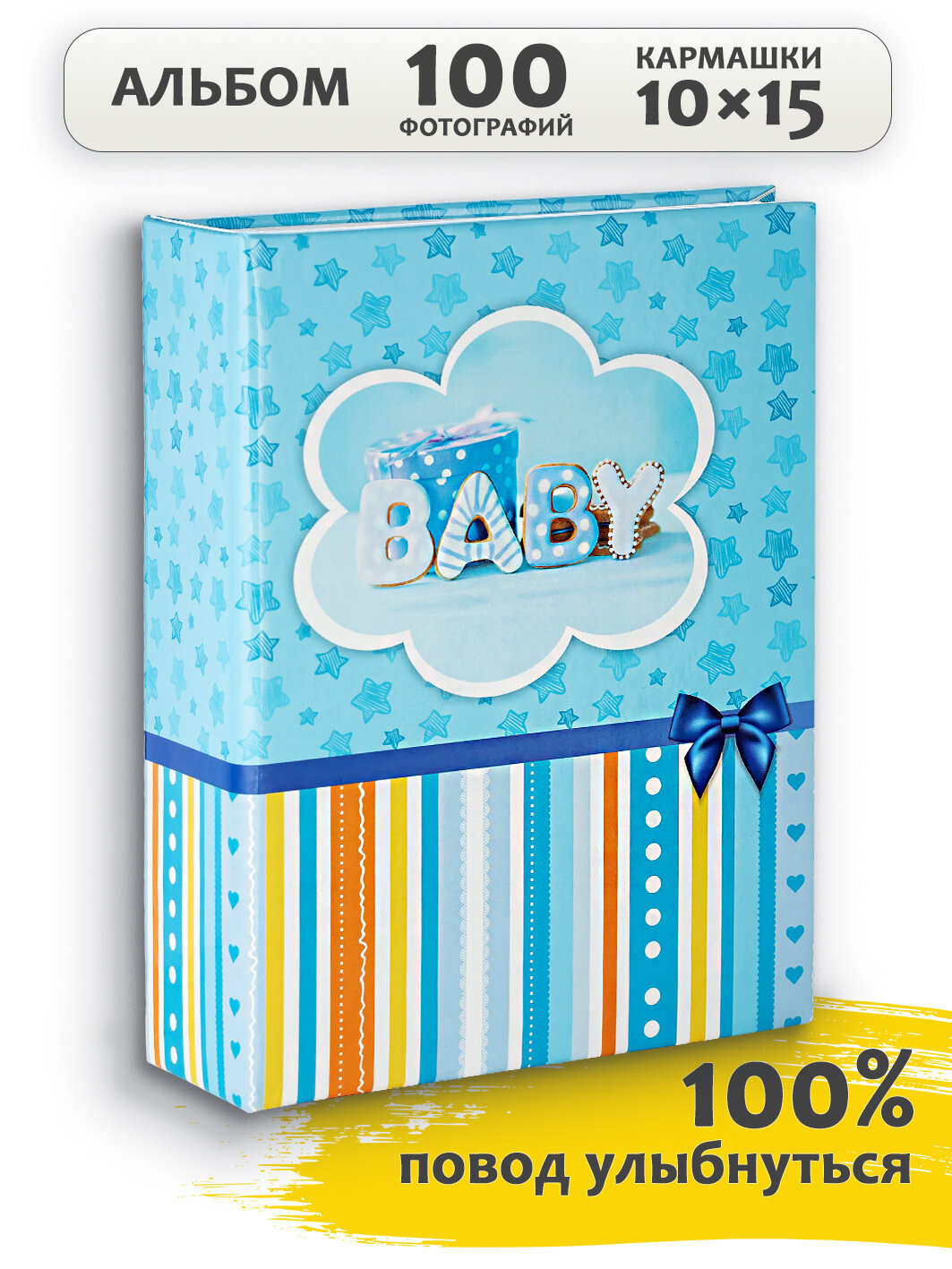 Фотоальбом Fotografia 10x15 см 100 фото, детский, FA-PP100-207