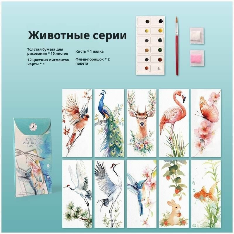 Акварельная закладка "Радуга", детская, от 2 лет, 10 цветов, 10 листов, синяя